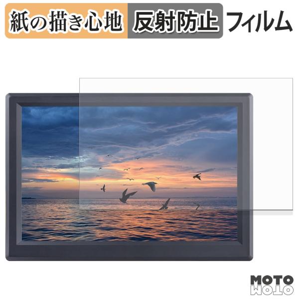 ◎紙のような書き心地特殊表面形状デザインにより、上質紙に鉛筆で描いたような描き心地を実現します。◎反射低減で画面が見やすくアンチグレア加工によって、日光や蛍光灯などによる反射が低減されるので、画面が見やすくなります。◎指紋や汚れが付きにくい...