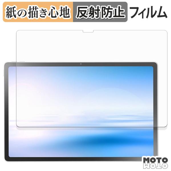 ◎紙のような書き心地特殊表面形状デザインにより、上質紙に鉛筆で描いたような描き心地を実現します。◎反射低減で画面が見やすくアンチグレア加工によって、日光や蛍光灯などによる反射が低減されるので、画面が見やすくなります。◎指紋や汚れが付きにくい...
