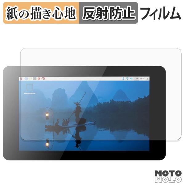 ◎紙のような書き心地特殊表面形状デザインにより、上質紙に鉛筆で描いたような描き心地を実現します。◎反射低減で画面が見やすくアンチグレア加工によって、日光や蛍光灯などによる反射が低減されるので、画面が見やすくなります。◎指紋や汚れが付きにくい...