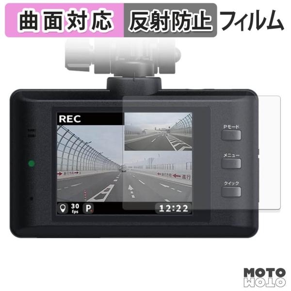 ◎曲面部分にも対応3D設計で画面の曲面にも対応しているので、フィルムを貼っていないかのような一体感が生まれます。◎反射低減で画面が見やすくアンチグレア加工によって、日光や蛍光灯などによる反射が低減されるので、画面が見やすくなります。◎指紋認...