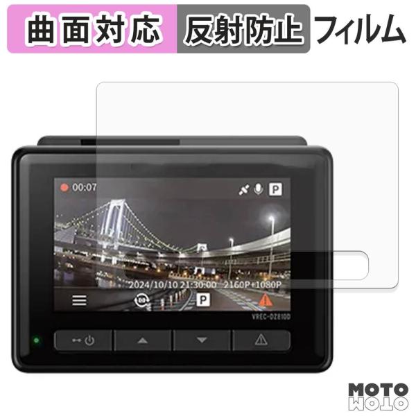 ◎曲面部分にも対応3D設計で画面の曲面にも対応しているので、フィルムを貼っていないかのような一体感が生まれます。◎反射低減で画面が見やすくアンチグレア加工によって、日光や蛍光灯などによる反射が低減されるので、画面が見やすくなります。◎指紋認...