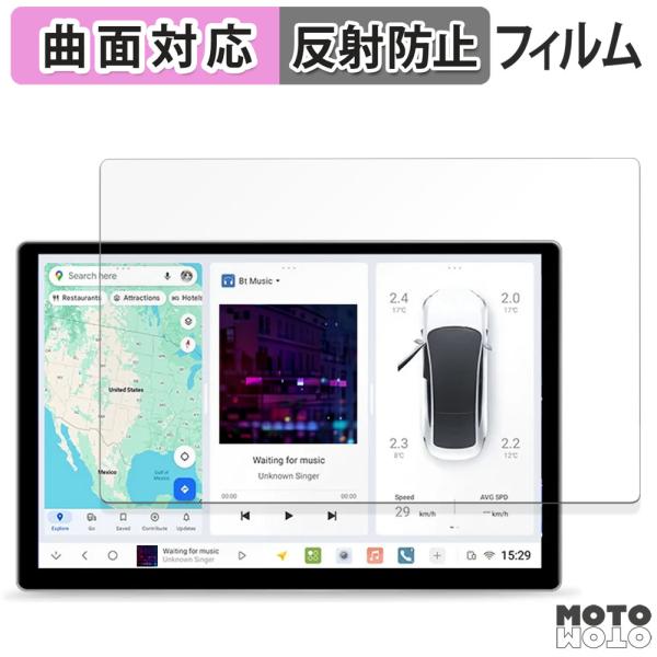 ◎曲面部分にも対応3D設計で画面の曲面にも対応しているので、画面の隅々まで保護することができ、フィルムを貼っていないかのような一体感が生まれます。◎反射低減で画面が見やすくアンチグレア加工によって、日光や蛍光灯などによる反射が低減されるので...