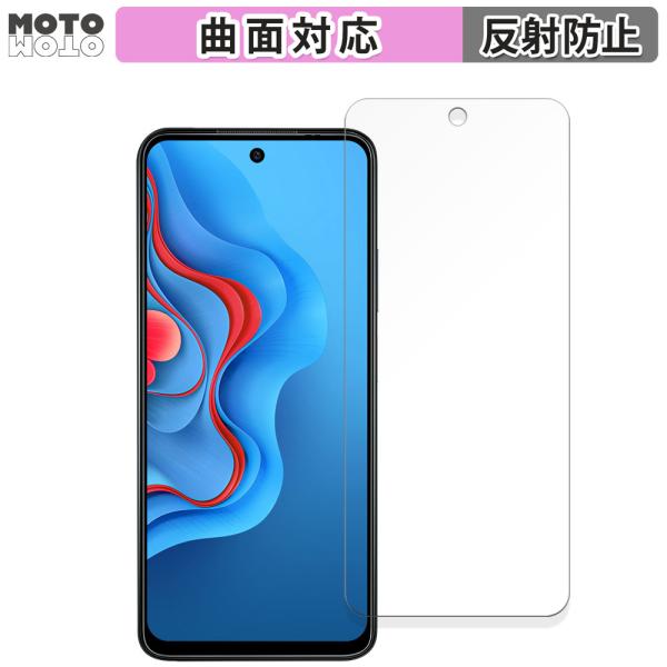 ◎曲面部分にも対応3D設計で画面の曲面にも対応しているので、画面の隅々まで保護することができ、フィルムを貼っていないかのような一体感が生まれます。◎反射低減で画面が見やすくアンチグレア加工によって、日光や蛍光灯などによる反射が低減されるので...