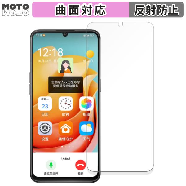 ◎曲面部分にも対応3D設計で画面の曲面にも対応しているので、画面の隅々まで保護することができ、フィルムを貼っていないかのような一体感が生まれます。◎反射低減で画面が見やすくアンチグレア加工によって、日光や蛍光灯などによる反射が低減されるので...