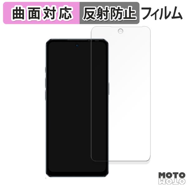 ◎曲面部分にも対応3D設計で画面の曲面にも対応しているので、画面の隅々まで保護することができ、フィルムを貼っていないかのような一体感が生まれます。◎反射低減で画面が見やすくアンチグレア加工によって、日光や蛍光灯などによる反射が低減されるので...