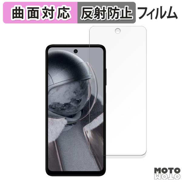 ◎曲面部分にも対応3D設計で画面の曲面にも対応しているので、画面の隅々まで保護することができ、フィルムを貼っていないかのような一体感が生まれます。◎反射低減で画面が見やすくアンチグレア加工によって、日光や蛍光灯などによる反射が低減されるので...
