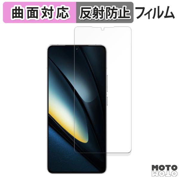 ◎曲面部分にも対応3D設計で画面の曲面にも対応しているので、画面の隅々まで保護することができ、フィルムを貼っていないかのような一体感が生まれます。◎反射低減で画面が見やすくアンチグレア加工によって、日光や蛍光灯などによる反射が低減されるので...