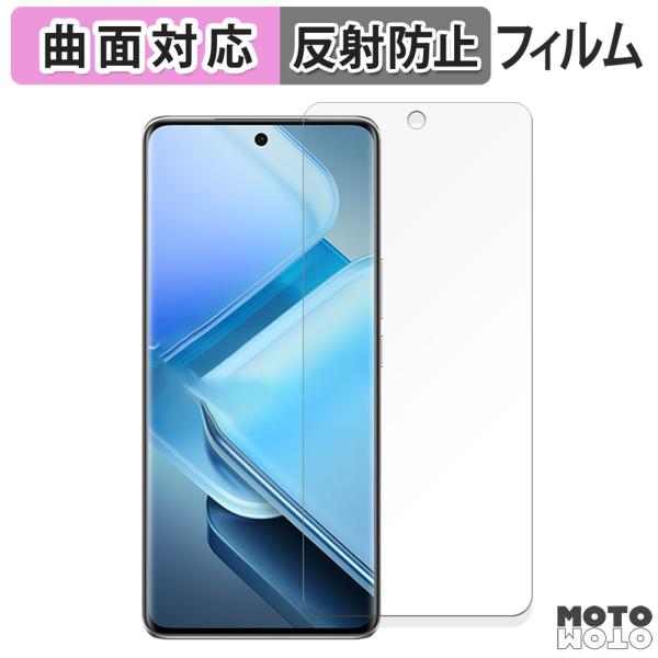 ◎曲面部分にも対応3D設計で画面の曲面にも対応しているので、画面の隅々まで保護することができ、フィルムを貼っていないかのような一体感が生まれます。◎反射低減で画面が見やすくアンチグレア加工によって、日光や蛍光灯などによる反射が低減されるので...