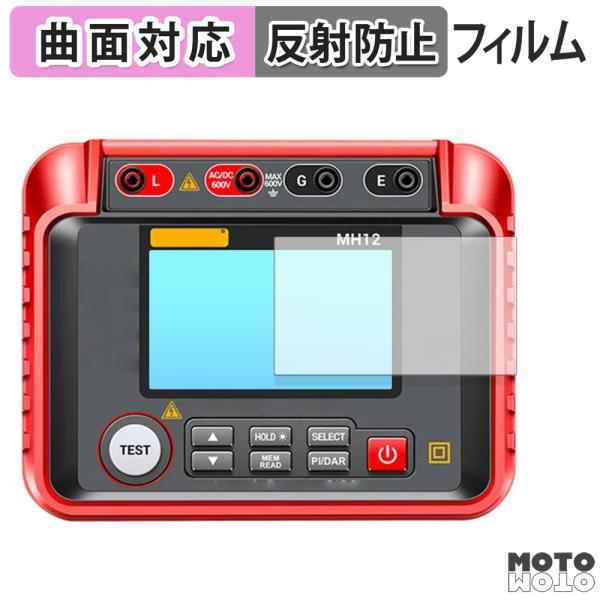 ◎曲面部分にも対応3D設計で画面の曲面にも対応しているので、画面の隅々まで保護することができ、フィルムを貼っていないかのような一体感が生まれます。◎反射低減で画面が見やすくアンチグレア加工によって、日光や蛍光灯などによる反射が低減されるので...