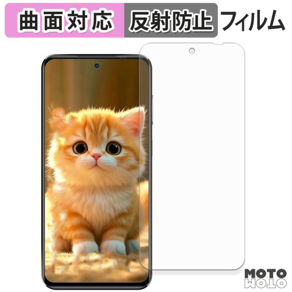 ◎曲面部分にも対応3D設計で画面の曲面にも対応しているので、画面の隅々まで保護することができ、フィルムを貼っていないかのような一体感が生まれます。◎反射低減で画面が見やすくアンチグレア加工によって、日光や蛍光灯などによる反射が低減されるので...