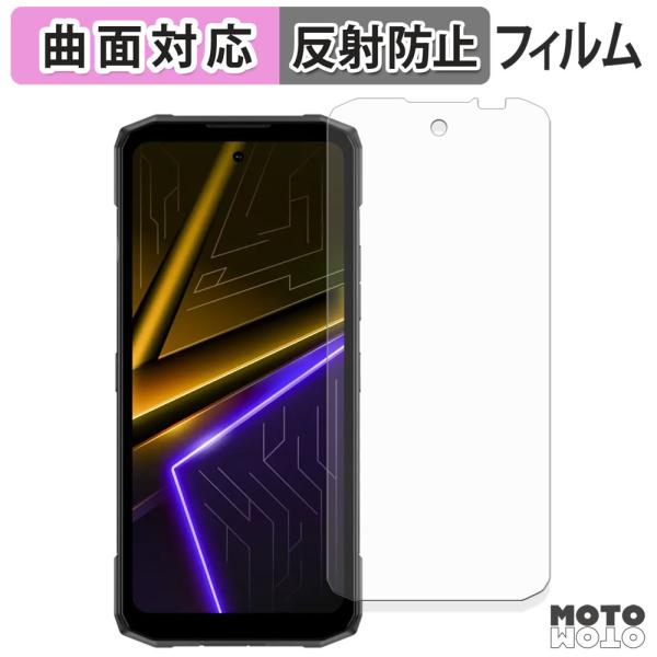 ◎曲面部分にも対応3D設計で画面の曲面にも対応しているので、画面の隅々まで保護することができ、フィルムを貼っていないかのような一体感が生まれます。◎反射低減で画面が見やすくアンチグレア加工によって、日光や蛍光灯などによる反射が低減されるので...