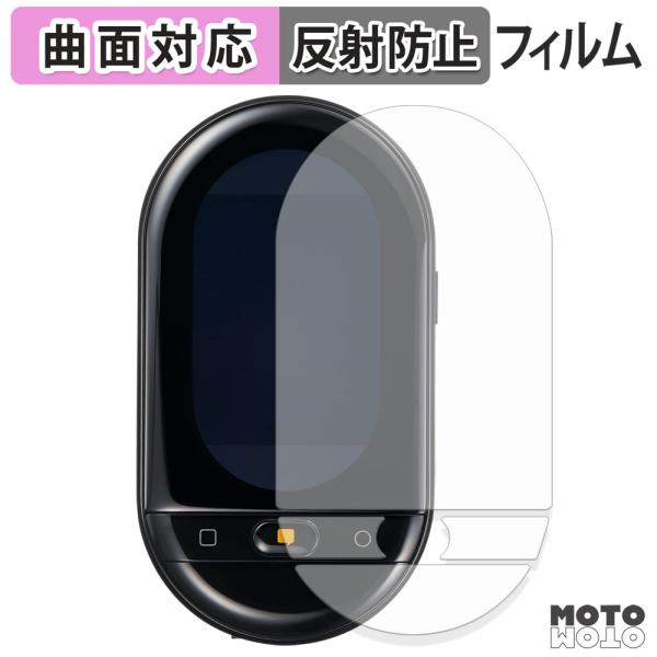 ◎曲面部分にも対応3D設計で画面の曲面にも対応しているので、画面の隅々まで保護することができ、フィルムを貼っていないかのような一体感が生まれます。◎反射低減で画面が見やすくアンチグレア加工によって、日光や蛍光灯などによる反射が低減されるので...