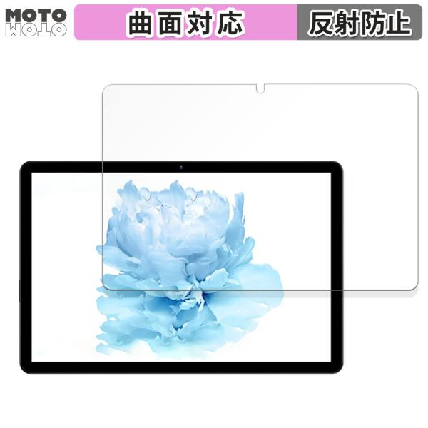 ◎曲面部分にも対応3D設計で画面の曲面にも対応しているので、画面の隅々まで保護することができ、フィルムを貼っていないかのような一体感が生まれます。◎反射低減で画面が見やすくアンチグレア加工によって、日光や蛍光灯などによる反射が低減されるので...