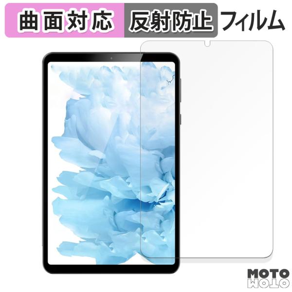 ◎曲面部分にも対応3D設計で画面の曲面にも対応しているので、画面の隅々まで保護することができ、フィルムを貼っていないかのような一体感が生まれます。◎反射低減で画面が見やすくアンチグレア加工によって、日光や蛍光灯などによる反射が低減されるので...