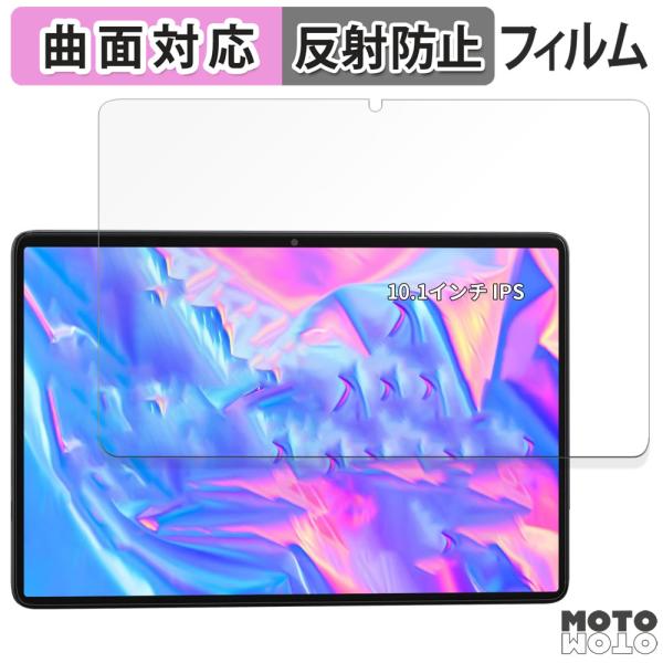 ◎曲面部分にも対応3D設計で画面の曲面にも対応しているので、画面の隅々まで保護することができ、フィルムを貼っていないかのような一体感が生まれます。◎反射低減で画面が見やすくアンチグレア加工によって、日光や蛍光灯などによる反射が低減されるので...
