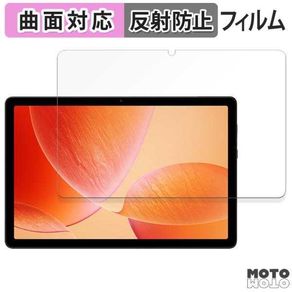 ◎曲面部分にも対応3D設計で画面の曲面にも対応しているので、画面の隅々まで保護することができ、フィルムを貼っていないかのような一体感が生まれます。◎反射低減で画面が見やすくアンチグレア加工によって、日光や蛍光灯などによる反射が低減されるので...