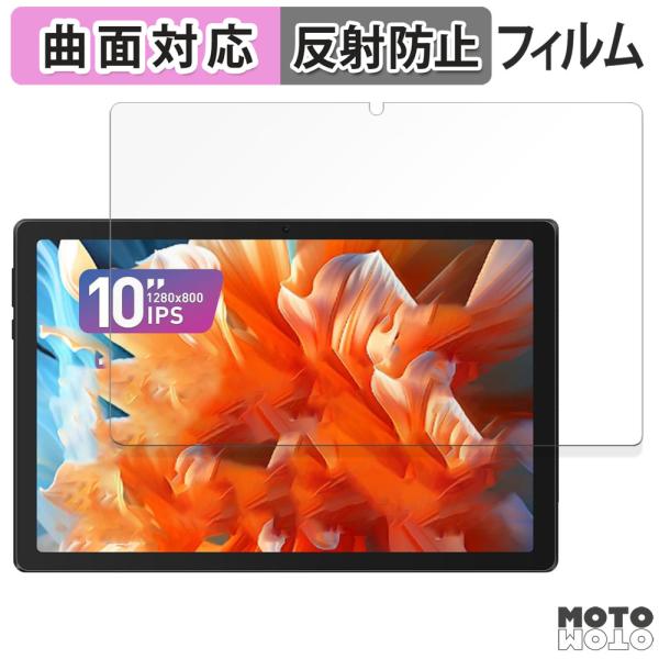 ◎曲面部分にも対応3D設計で画面の曲面にも対応しているので、画面の隅々まで保護することができ、フィルムを貼っていないかのような一体感が生まれます。◎反射低減で画面が見やすくアンチグレア加工によって、日光や蛍光灯などによる反射が低減されるので...