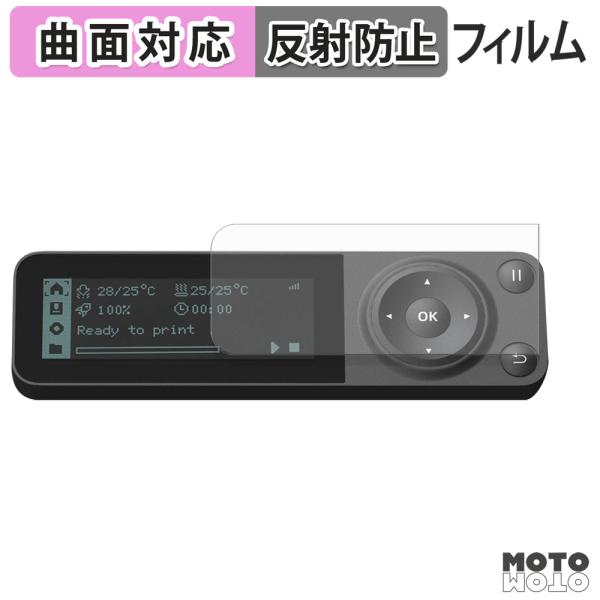 ◎曲面部分にも対応3D設計で画面の曲面にも対応しているので、画面の隅々まで保護することができ、フィルムを貼っていないかのような一体感が生まれます。◎反射低減で画面が見やすくアンチグレア加工によって、日光や蛍光灯などによる反射が低減されるので...