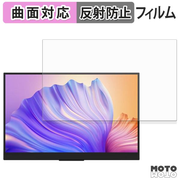 ◎曲面部分にも対応3D設計で画面の曲面にも対応しているので、画面の隅々まで保護することができ、フィルムを貼っていないかのような一体感が生まれます。◎反射低減で画面が見やすくアンチグレア加工によって、日光や蛍光灯などによる反射が低減されるので...