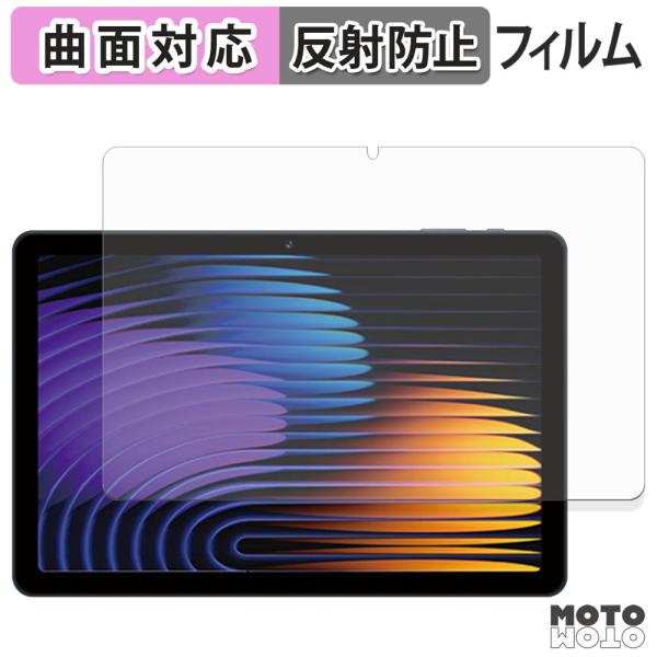 ◎曲面部分にも対応3D設計で画面の曲面にも対応しているので、画面の隅々まで保護することができ、フィルムを貼っていないかのような一体感が生まれます。◎反射低減で画面が見やすくアンチグレア加工によって、日光や蛍光灯などによる反射が低減されるので...