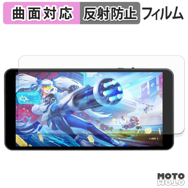◎曲面部分にも対応3D設計で画面の曲面にも対応しているので、画面の隅々まで保護することができ、フィルムを貼っていないかのような一体感が生まれます。◎反射低減で画面が見やすくアンチグレア加工によって、日光や蛍光灯などによる反射が低減されるので...