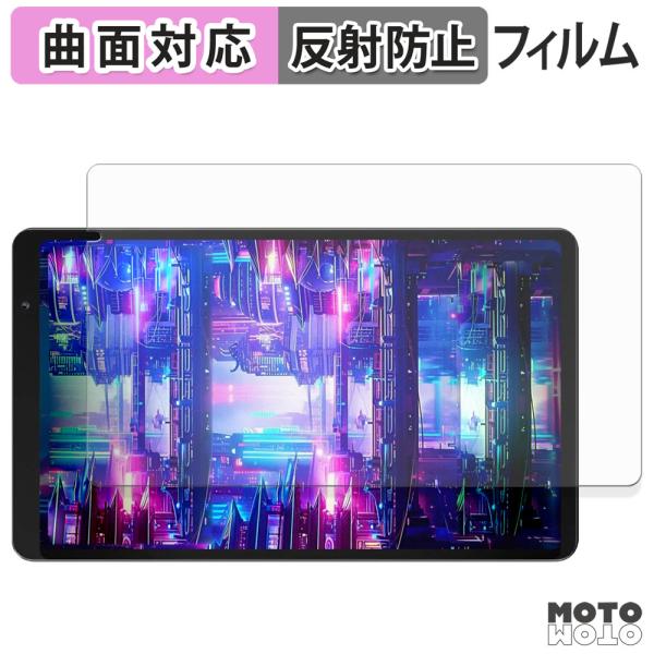 ◎曲面部分にも対応3D設計で画面の曲面にも対応しているので、画面の隅々まで保護することができ、フィルムを貼っていないかのような一体感が生まれます。◎反射低減で画面が見やすくアンチグレア加工によって、日光や蛍光灯などによる反射が低減されるので...