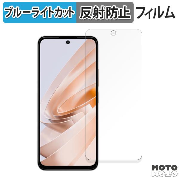 ◎曲面部分にも対応3D設計で画面の曲面にも対応しているので、画面の隅々まで保護することができ、フィルムを貼っていないかのような一体感が生まれます。◎反射低減で画面が見やすくアンチグレア加工によって、日光や蛍光灯などによる反射が低減されるので...