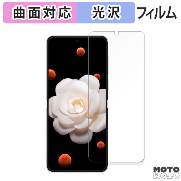 ◎曲面部分にも対応3D設計で画面の曲面にも対応しているので、画面の隅々まで保護することができ、フィルムを貼っていないかのような一体感が生まれます。◎高透過率でタッチ感度を維持高透過率の極薄フィルムに撥油コーディングが施されているので、美しい...