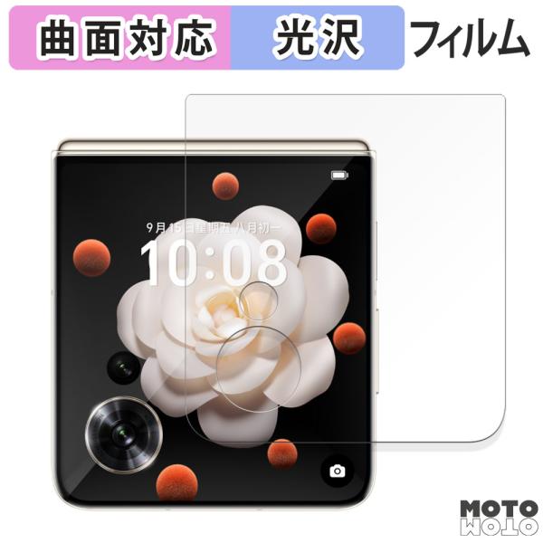 ◎曲面部分にも対応3D設計で画面の曲面にも対応しているので、画面の隅々まで保護することができ、フィルムを貼っていないかのような一体感が生まれます。◎高透過率でタッチ感度を維持高透過率の極薄フィルムに撥油コーディングが施されているので、美しい...