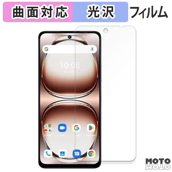 ◎曲面部分にも対応3D設計で画面の曲面にも対応しているので、画面の隅々まで保護することができ、フィルムを貼っていないかのような一体感が生まれます。◎高透過率でタッチ感度を維持高透過率の極薄フィルムに撥油コーティングが施されているので、美しい...