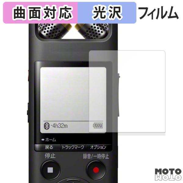 ◎曲面部分にも対応3D設計で画面の曲面にも対応しているので、画面の隅々まで保護することができ、フィルムを貼っていないかのような一体感が生まれます。◎高透過率でタッチ感度を維持高透過率の極薄フィルムに撥油コーティングが施されているので、美しい...