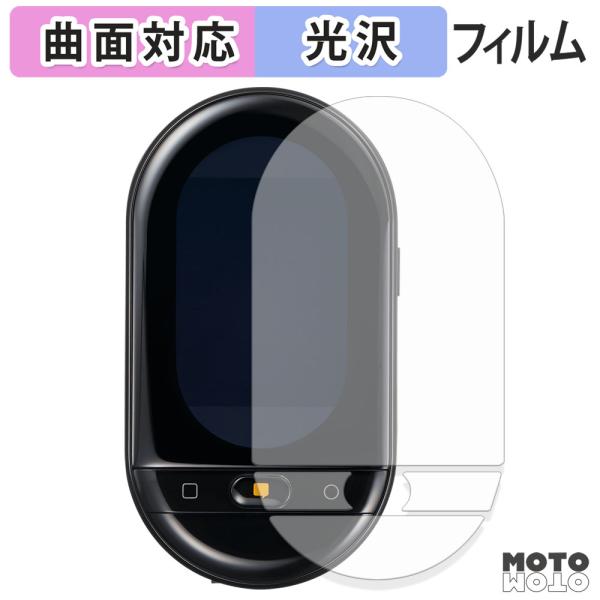 ◎曲面部分にも対応3D設計で画面の曲面にも対応しているので、画面の隅々まで保護することができ、フィルムを貼っていないかのような一体感が生まれます。◎高透過率でタッチ感度を維持高透過率の極薄フィルムに撥油コーティングが施されているので、美しい...