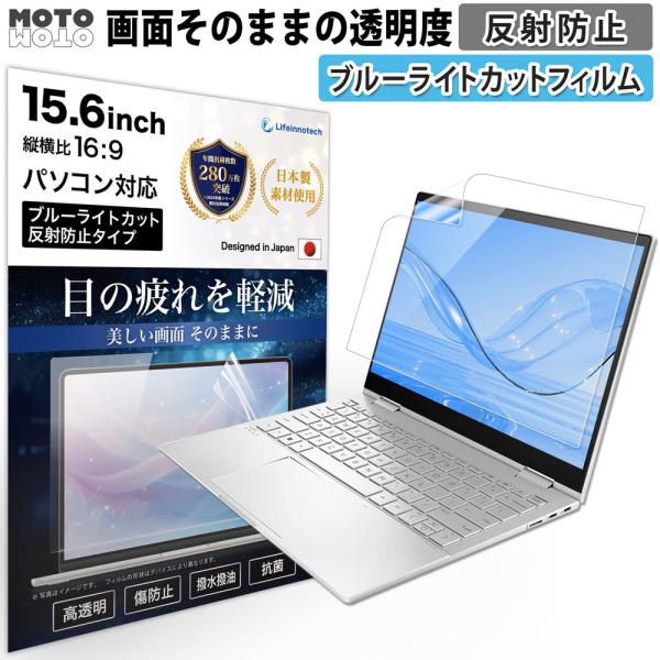 ◎セット内容 保護フィルム 1枚、取付説明書（日本語）、付属品（ホコリ除去シール、アルコール洗浄布、クリーニングクロス、ヘラ）◎ブルーライトカット ブルーライトは約49%、紫外線は99%カットすることによって目の負担を軽減します。◎優れた透...