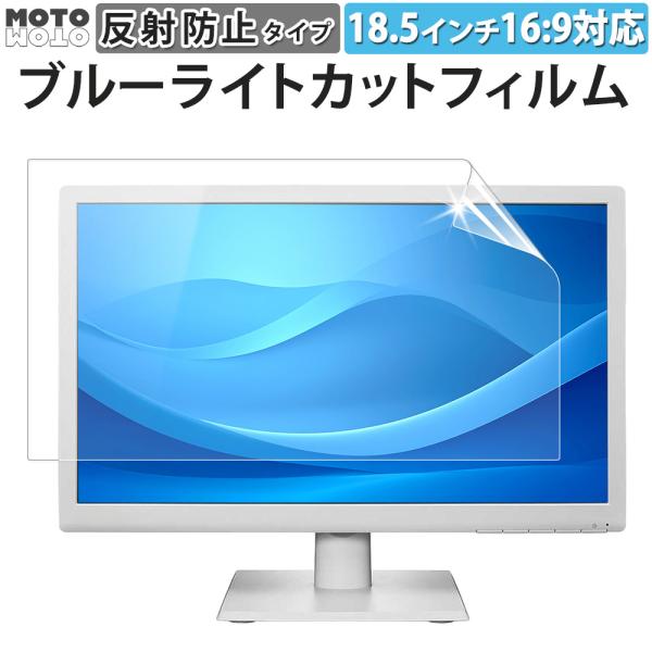 ◎ブルーライトカットブルーライトは約48%、紫外線は99%カットすることによって目の負担を軽減します。◎反射防止アンチグレア加工によって、日光や蛍光灯などによる反射が低減されるので、 画面が見やすくなります。◎貼りやすいフィルムは柔軟性があ...