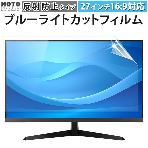 ◎ブルーライトカットブルーライトは約48%、紫外線は99%カットすることによって目の負担を軽減します。◎反射防止アンチグレア加工によって、日光や蛍光灯などによる反射が低減されるので、 画面が見やすくなります。◎貼りやすいフィルムは柔軟性があ...