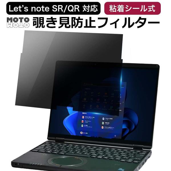 ●対応機種：パナソニック レッツノート CF-SR3 / CF-QR4 ( CF-QR4ADMCR / CF-QR4ADTCR / CF-QR4BFPCR / CF-SR3TSUCP / CF-QR4RRBCP / CF-QR4RSBCP ...