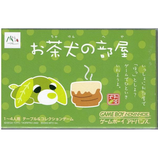 【発売日：2003年12月18日】新品未開封ですが古い商品なので、色焼け・外箱にスレ等状態に経年変化が御座いますのでご了承下さい。最初は寂しい「お茶犬の部屋」をいろんなアイテムで飾ってあげよう！   「お茶犬の部屋」をいろんなアイテムで飾っ...