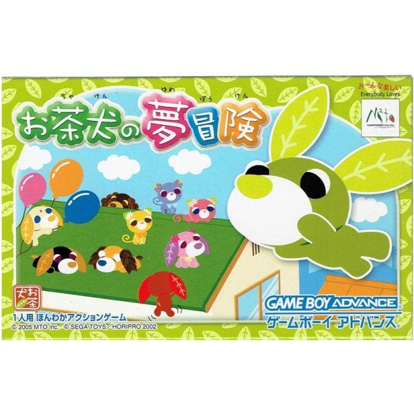 【発売日：2005年04月28日】新品未開封ですが古い商品なので、色焼け・外箱にスレ等状態に経年変化が御座いますのでご了承下さい。ほんわかアクションゲームプレイヤーが自由自在に操れるお茶犬たちは、その動きも豊富。走る、ジャンプ、スライディン...