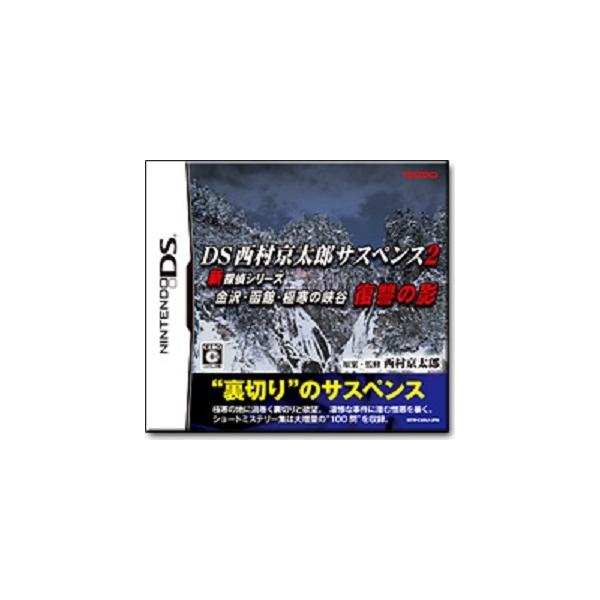 【発売日：2008年11月13日】新品未開封ですが古い商品なので、色焼け・シュリンクにスレ等状態に経年変化がある場合が御座いますのでご了承下さい。特典等につきましては、記載のないものは原則付属致しません。ジャンル：サスペンスミステリー界の巨...