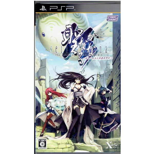 【発売日：2012年04月19日】箱・説明書付属・ディスククリーニング済・中古商品の為、良い状態の商品ですがケース及びディスク面に再生・動作に影響のない程度の傷・汚れがある場合がございますのでご了承下さい。2003年にザウスよりPCゲームと...