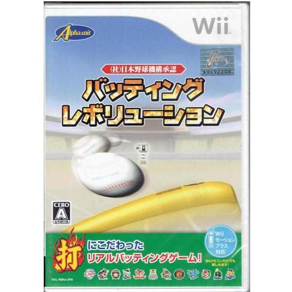 【発売日：2009年07月16日】新品未開封ですが古い商品なので、色焼け・シュリンクにスレ等状態に経年変化が御座いますのでご了承下さい。リアルなバッティングを体感！プロ野球の実在投手の球や時速300kmの球を投げられるピッチングマシンを相手...