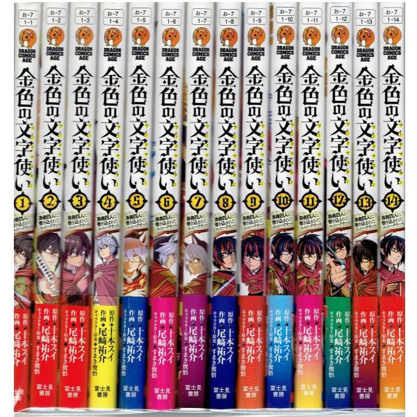1-14巻初版帯付きセット中古商品の為、色焼け・スレ・小さなキズ等使用感はご了承下さい。全体として状態は良好な商品です。店頭併売品の為、品切れの場合もございますのでご了承下さい。