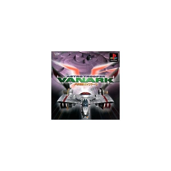 1999年10月7日発売新品未開封です。古い商品なので色焼け・シュリンクにスレ等状態に経年変化が御座いますのでご了承下さい。ジャンル シューティング