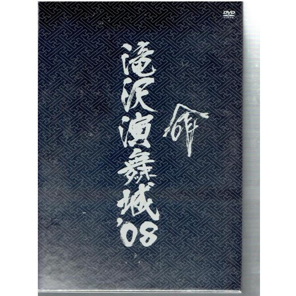 DVD3枚組・ブックレット付属セル版・ディスククリーニング済。中古商品の為、ケース及びディスク面に再生・動作に影響のない程度の傷・汚れがある場合がございます。また、店舗との併売品となりますので、売り切れる場合もございますのでご了承下さい。帯...