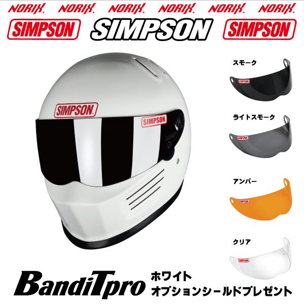 新品アウトレット　シンプソンヘルメット　BANDIT Pro　ホワイト 塗装不良　SIMPSON　オプションシールドプレゼントSG規格　NORIX　アウトレット商品の為交換は不可アウトレット商品の為交換は出来ません。写真掲載以外の不良等があ...