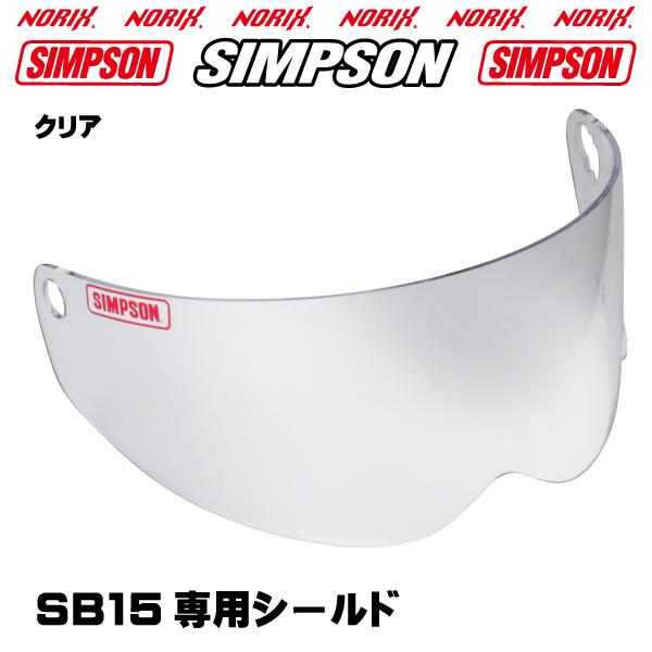 ■小売価格 ￥ 6,930（税込み）スモーク/ライトスモーク/スーパーライトスモーク/アンバー/クリア■小売価格 ￥11,110（税込み）ミラーイリジウム/ミラークローム■ミラーイリジウムとミラークロームについて・ベースシールドのスモーク濃...