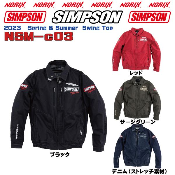 SIMPSON(バイク) セール品 シンプソンジャケット 春夏モデル SIMPSON(バイク) セール品 シンプソンジャケット 春夏モデル