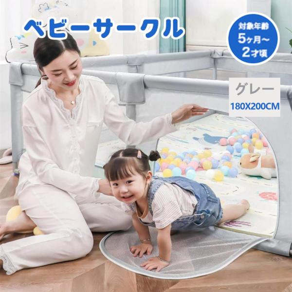 【家族みんなで遊べるビッグサークル】おねんね期からやんちゃになってくる3歳半頃まで長く使用できるベビーサークル。離れた場所からで赤ちゃんの様子を確認できるので、安心して家事が出来ます。お子様がおもちゃをベビーサークルに片付けられるよう、散ら...