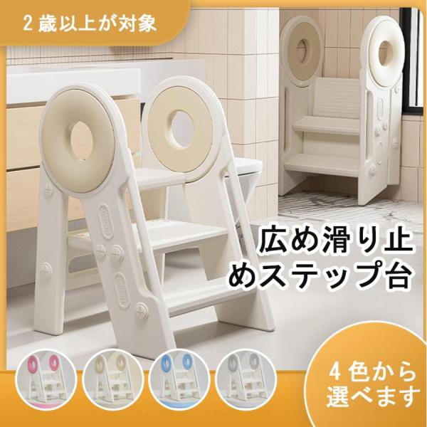 【安全素材・滑り止め】子供用折りたたみステップスツールは、耐久性に優れた安全素材で作られており、しっかりとした質感を持っています。滑り止めの足と頑丈な構造で、小さなお子様でも安心してお使いいただけるように様々な工夫をしています。【ハンドル付...