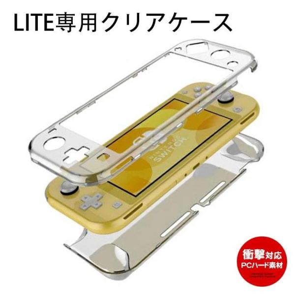 ☆大切なNintendo Switch Liteを埃や傷、汚れから守るクリアケース!☆透明度の高いクリア仕様だから外観を損なわず使用できます!☆また、操作やケーブル類の接続なども装着したままでき、使い勝手も抜群です！☆クリア仕様なのでデコ用...